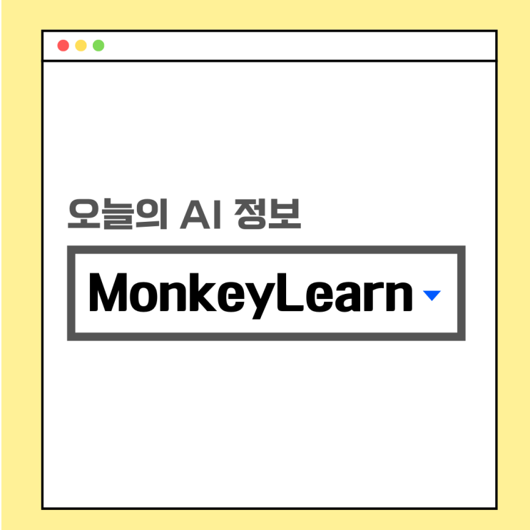 MonkeyLearn AI, 고객 피드백 분석을 쉽게 하는 방법 : 네이버 블로그