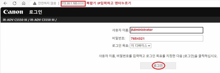캐논 복합기 사용법 캐논 고급박스 스캔 설정하는방법 Smb스캔 안될때 네이버 블로그