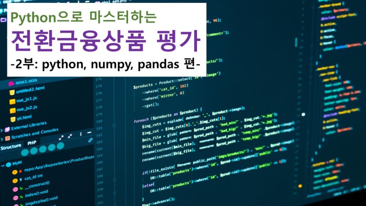 Python, Numpy, Pandas편 강좌가 출시되었습니다. : 네이버 블로그