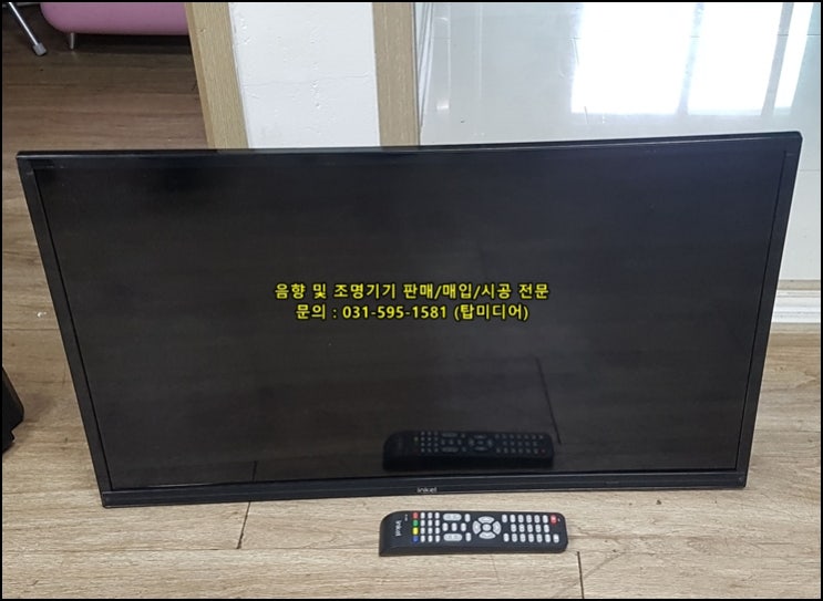 [판매완료][inkel] 인켈 중고 32인치 TV (32E4000) / 스탠드 없음 : 네이버 블로그