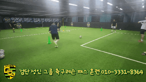 운정 검단축구교실 성인도 기본기 패스 훈련 축구 잘하는 방법 축구사관학교 클럽 네이버 블로그