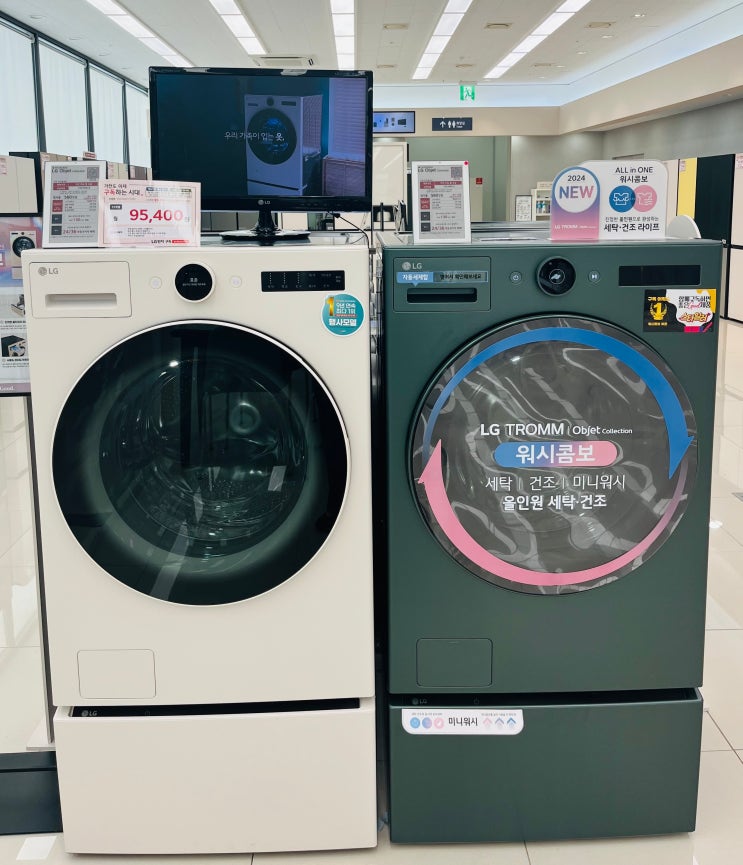 LG 워시타워 W20WANQ/W20WD/워시콤보 FH25WA 비교, 세탁기, 건조기 추천 : 네이버 블로그