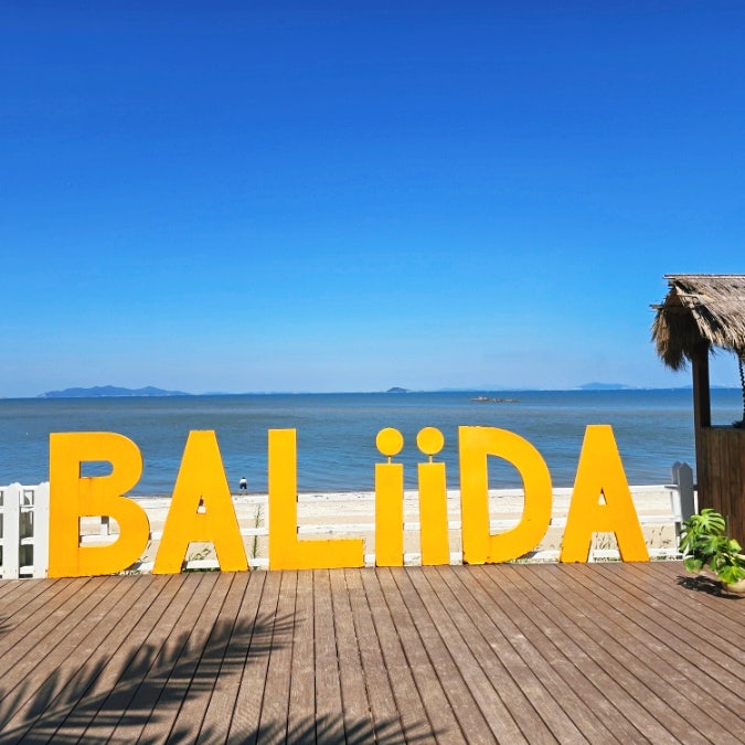 대부도 카페 발리다 BALiiDA 오션뷰 가볼만한곳 : 네이버 블로그