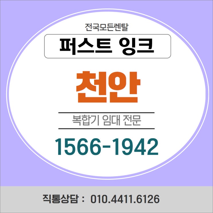 천안복합기임대 소형 프린터 렌탈 대형 복사기 대여 네이버 블로그