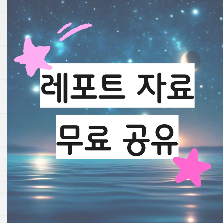 사회복지실천기술론_브릴(1985)이 제시한 인간의 욕구이론, 4가지 유형의 안정의 욕구와 성장의 욕구에 현재 자신의 삶의 욕구 ...