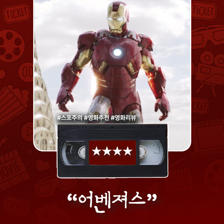 영화 정보 출연진 명대사 관람평 리뷰 : 네이버 블로그