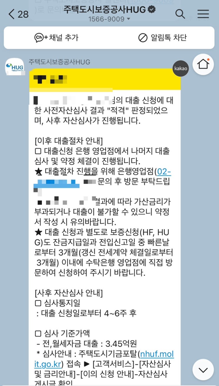 청년 버팀목 허그전세자금대출 후기(HUG) ep2. 준비,기금e든든,대출신청 필요서류,대출조건 : 네이버 블로그
