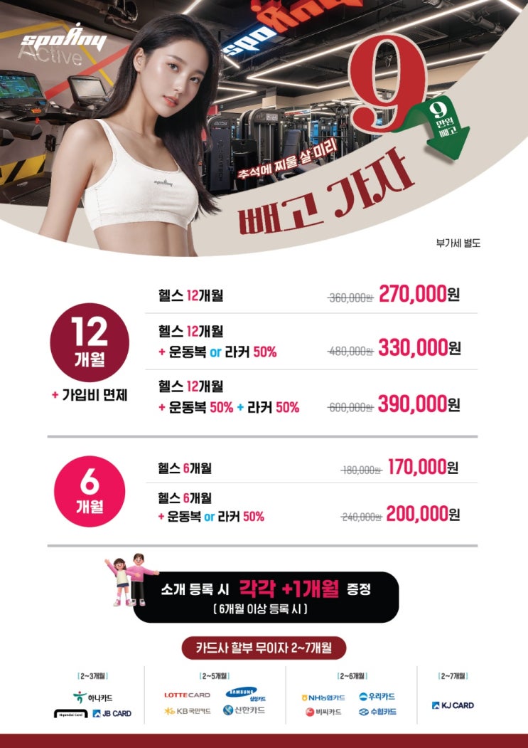강남역 헬스 스포애니 강남역1호점 9월 이벤트 안내🤍 네이버 블로그