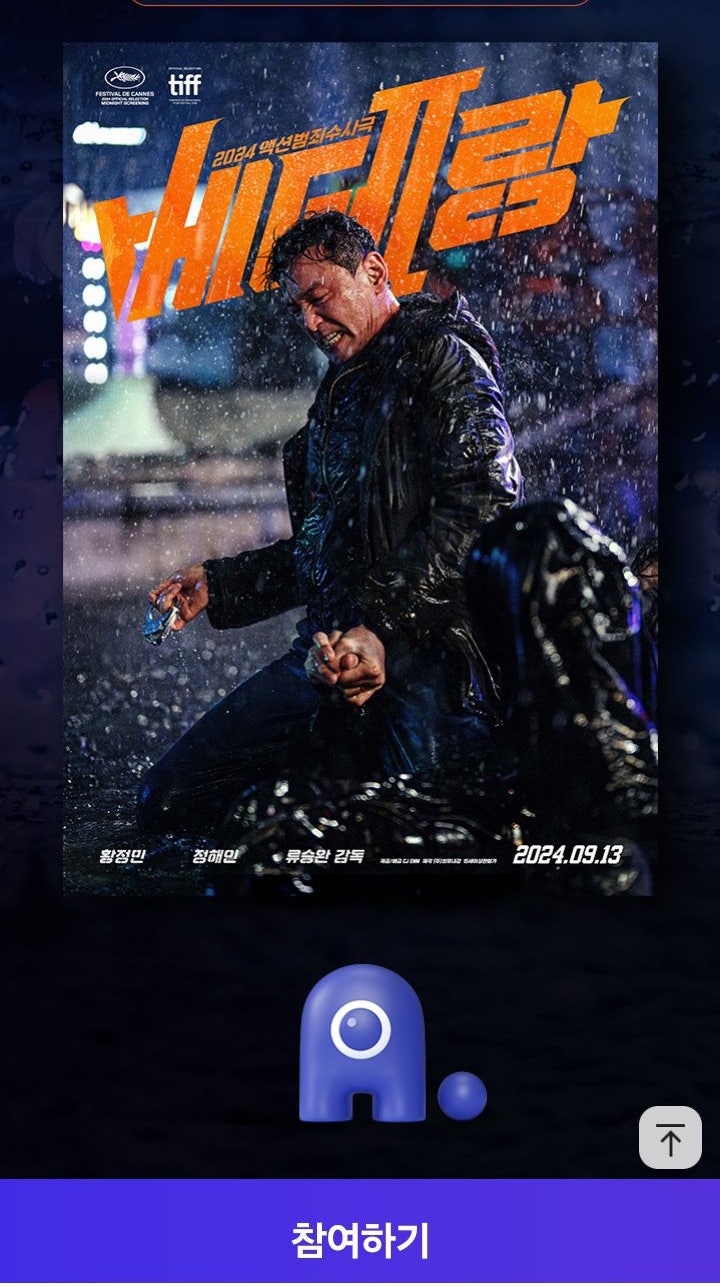 T 멤버십 X 에이닷 CGV 시사회 이벤트 [feat. 럭키찬스, T데이, 배우 무대인사, 무료영화쿠폰] : 네이버 블로그