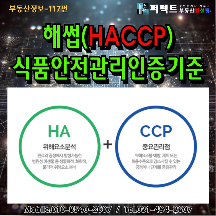 해썹 HACCP 식품공장 : 네이버 블로그