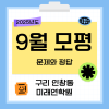 2024 고3 9월 모의고사 문제와 정답 네이버 블로그