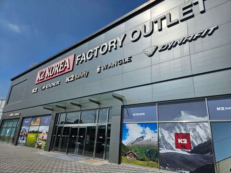 경기 여주 K2 코리아 팩토리 아울렛 방문기 - 플리스 15000원 득템 : 네이버 블로그