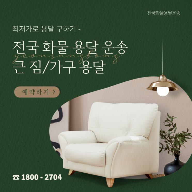 큰짐용달 큰 짐 운송비용대형가구대형가전 운송방법큰 짐 저렴하게 운송하기 네이버 블로그