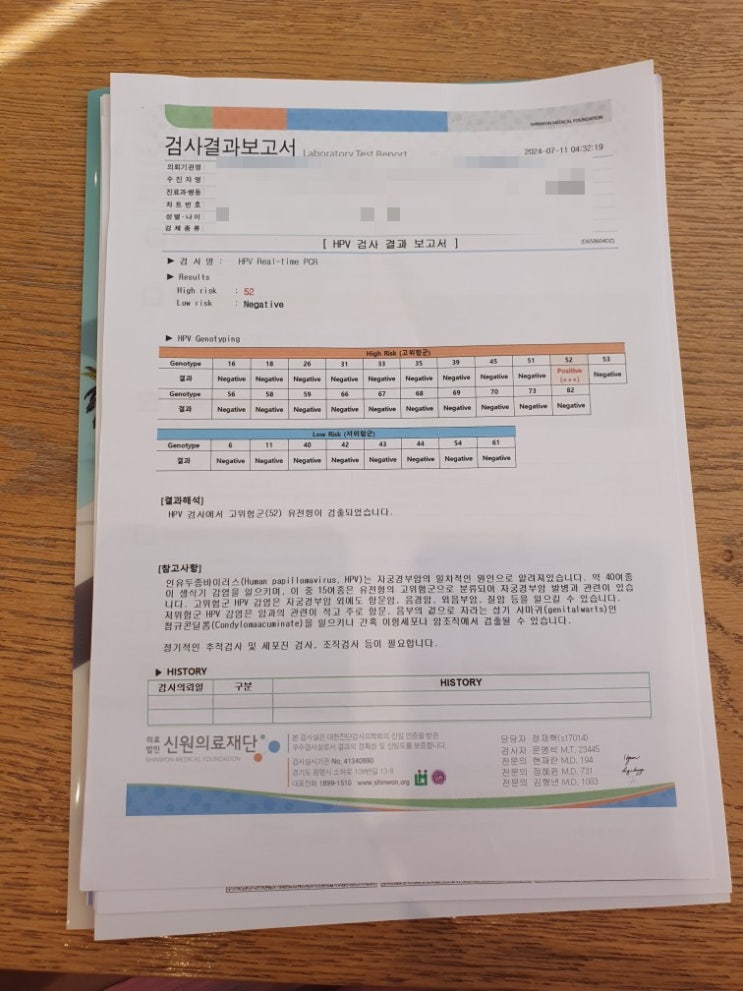 Cin 3기 제자리암 판정으로 원추절제술 받은 후기 1편 Cin 3기 자궁경부암 0기 제자리암 일산차병원 원추절제술 후기
