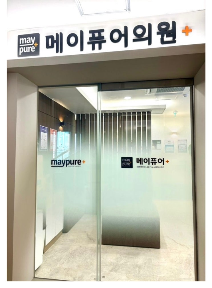 메이퓨어중계은행사거리점퀴즈 : 네이버 블로그