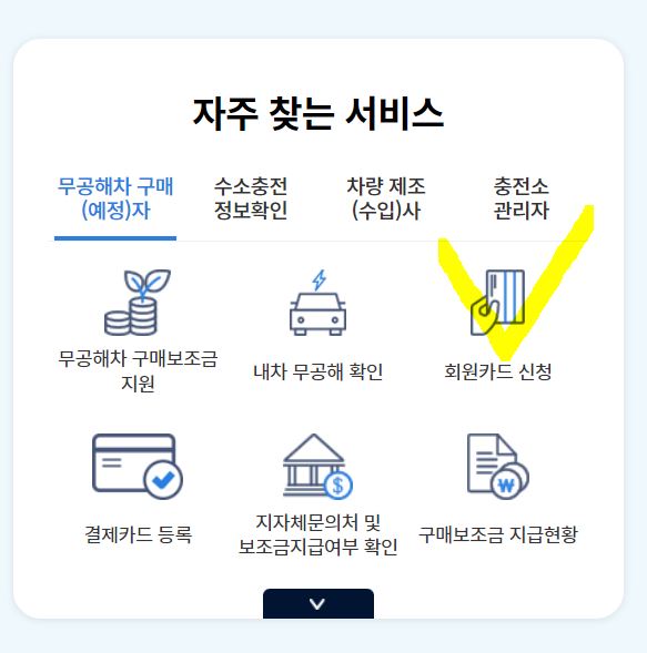 전기차 환경부 전기차 카드 발급 방법 무공해차 통합누리집 네이버 블로그