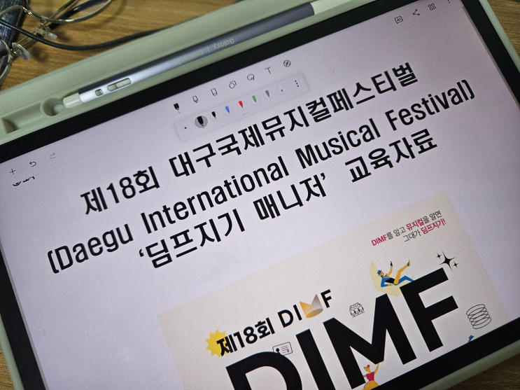 제18회 DIMF 딤프지기 매니저 활동후기(사무국) : 네이버 블로그