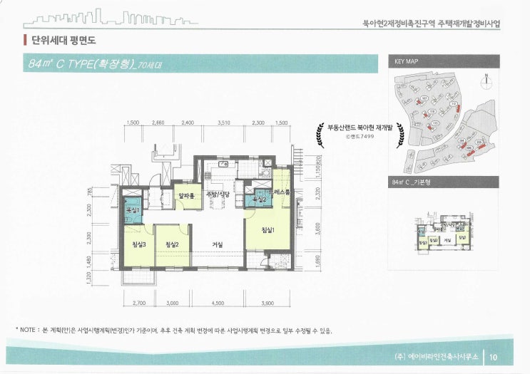 새로 소개드리는 북아현 2구역 귀한 매물 2건 : 네이버 블로그