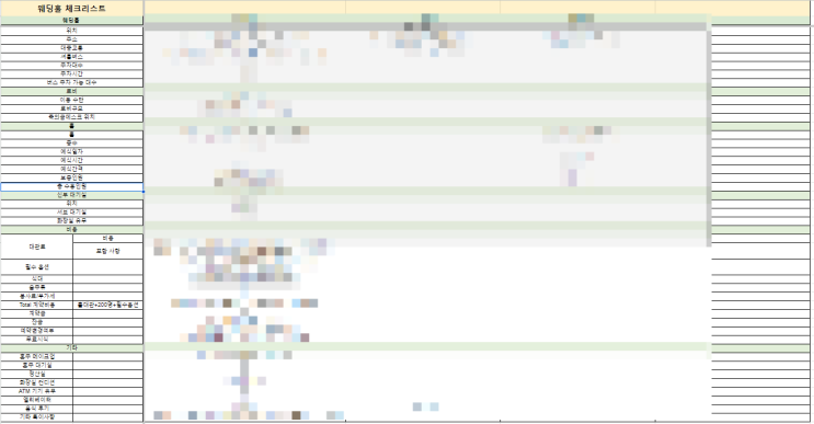 웨딩홀 결정 및 웨딩홀 투어하는 방법 (웨딩홀 체크리스트 엑셀 시트 공유) : 네이버 블로그
