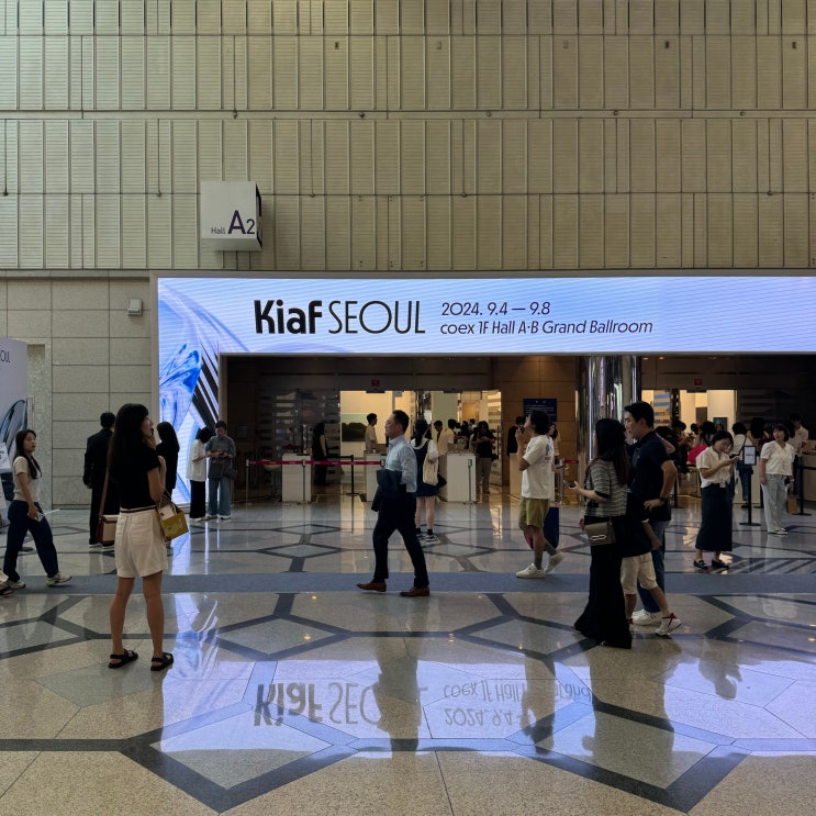 키아프(Kiaf) 프리즈(Frieze) VIP 초대 그리고 삼청 나이트까지 하루가 꽉 찬 느낌 : 네이버 블로그