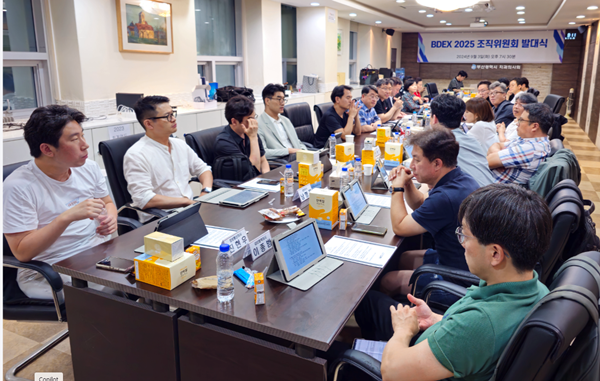 부치, 내년 'BDEX 2025' 준비 위한 발대식 개최 : 네이버 블로그