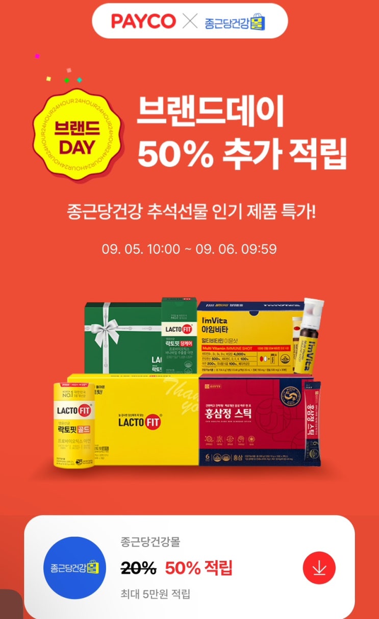 9/5(목) 신한쏠 출석체크, KBpay 퀴즈, H포인트 퀴즈, 신한 마이카 출첵, GS my shop(TV) 퀴즈 등 / 정답모음 : 네이버 블로그