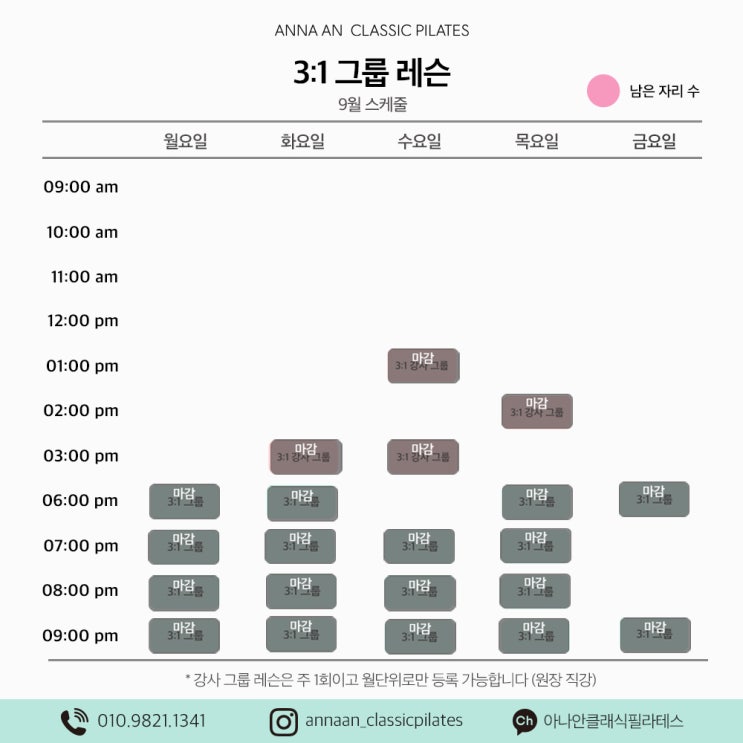 [평촌필라테스] 9월 3:1 소규모 그룹레슨 공석 안내입니다! : 네이버 블로그