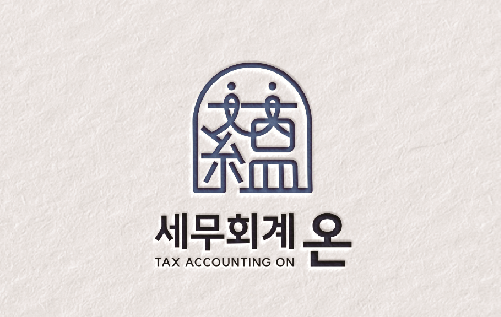 강서구마곡 세무사 가족간이라도 금전소비대차계약서차용증을 작성하자 네이버 블로그