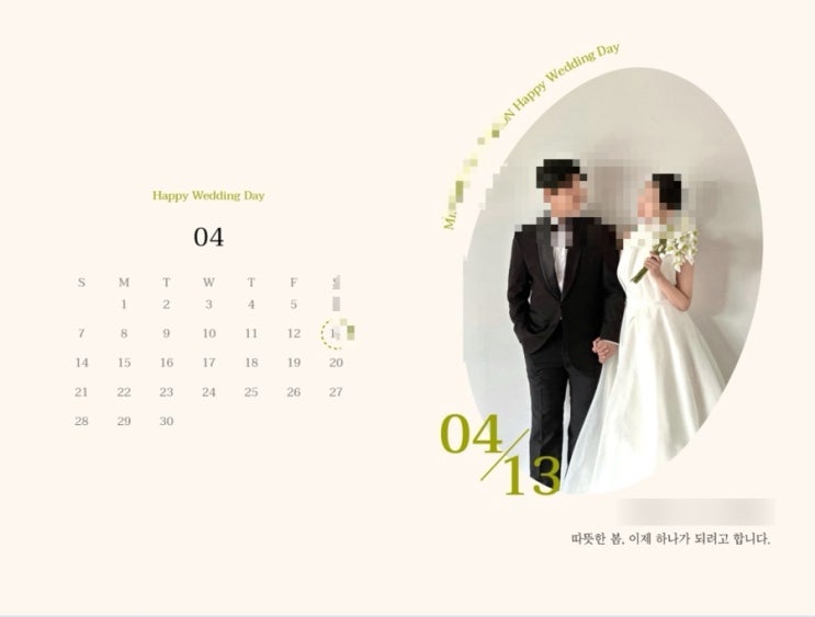 W7 비즈하우스 청첩장 셀프로 제작하기 여수 히든베이호텔 약도 셀프 제작 내돈내산 엄청난 절약 네이버 블로그