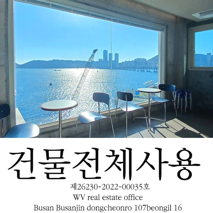 부산 오션뷰 상가임대 바다가 시원하게 내려다보이는 건물전체사용조건의 개성있는 신축건물 네이버 블로그