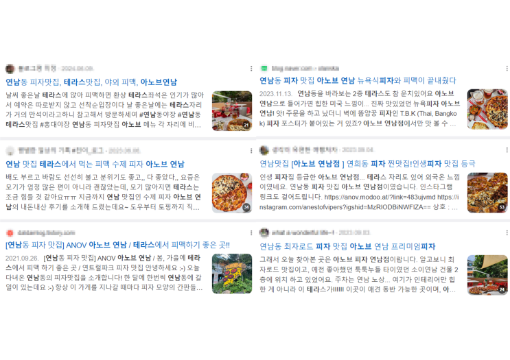 ANOV PIZZA 연남점 테라스 오픈 : 네이버 블로그