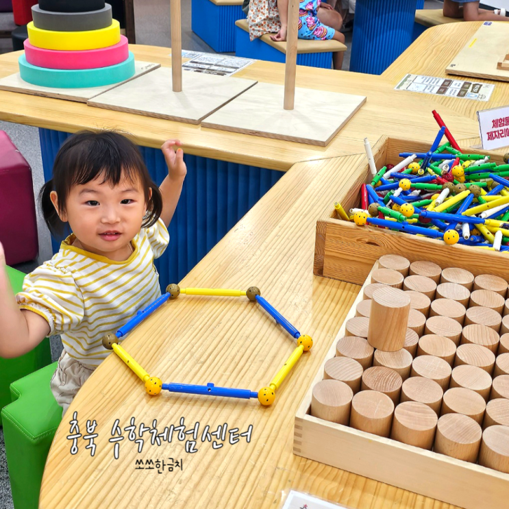충북수학체험센터 청주 아이와 실내 가볼만한곳 충북자연과학교육원 예약 네이버 블로그
