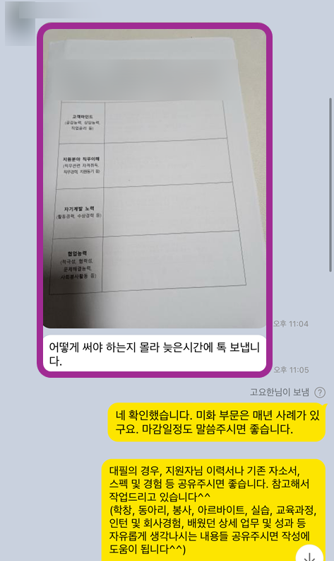 환경미화직 시설미화직 환경미화원에 합격하는 자소서는 어떻게 작성하는 것일까요 근로복지공단 시설미화원 자기소개서 대필 진행