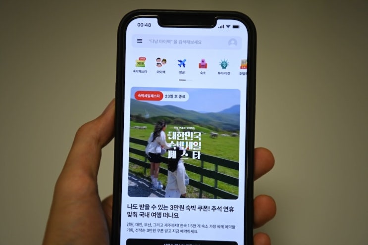 마이리얼트립 9월 할인쿠폰 3천원 선착순 항공권 코드 혜택 받아요 네이버 블로그