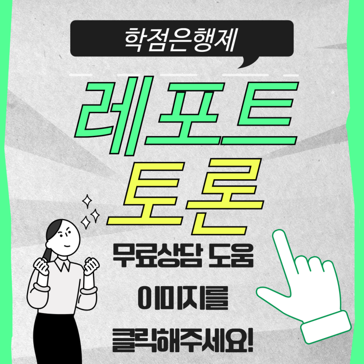 학습자가 거주평택거주하고있는 지역사회문제 중 최근에 가장이슈되고있는 문제를 선정하고 거시적 실천방법으로서의 지역사회복지실천