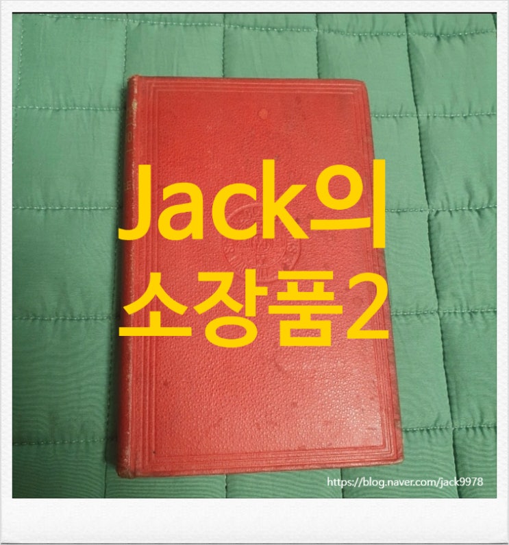 [고서적] 1889년 "The Phormio of Terence" : 네이버 블로그