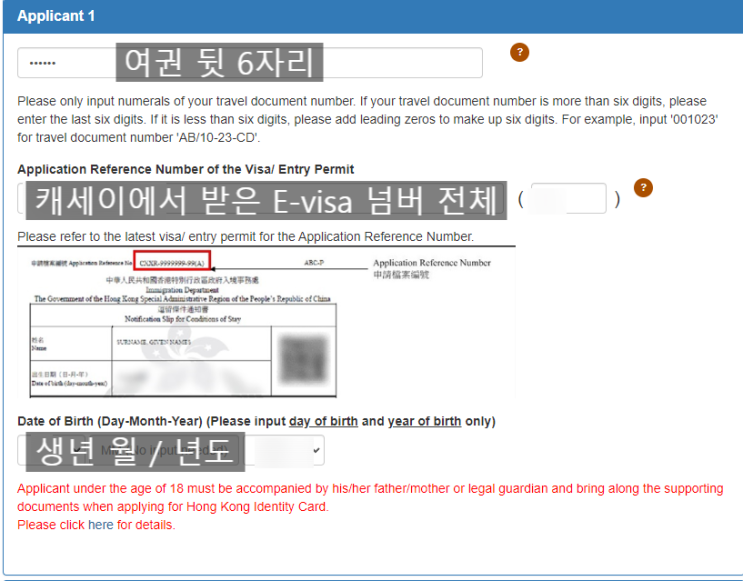 캐세이 조이닝 HKID 홍콩신분증, 이민국 온라인 예약 신청하는 방법 : 네이버 블로그