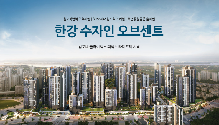 열정로즈의 금주 분양단지 총정리 한강 수자인 오브센트북수원이목지구 대방 디에트르 더 리체Ⅰ 네이버 블로그