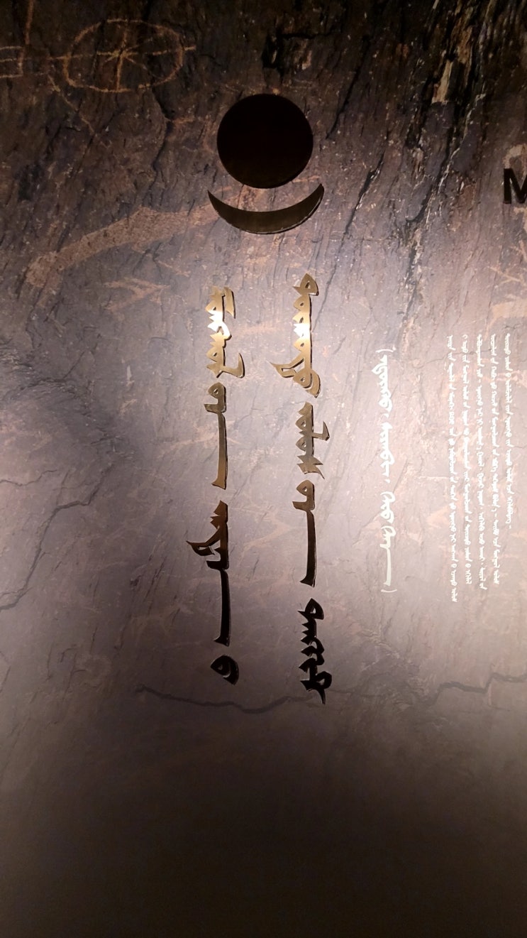 [몽골]울란바토르~복드칸겨울궁전/간등사/칭기스칸박물관/수하바타르광장 : 네이버 블로그