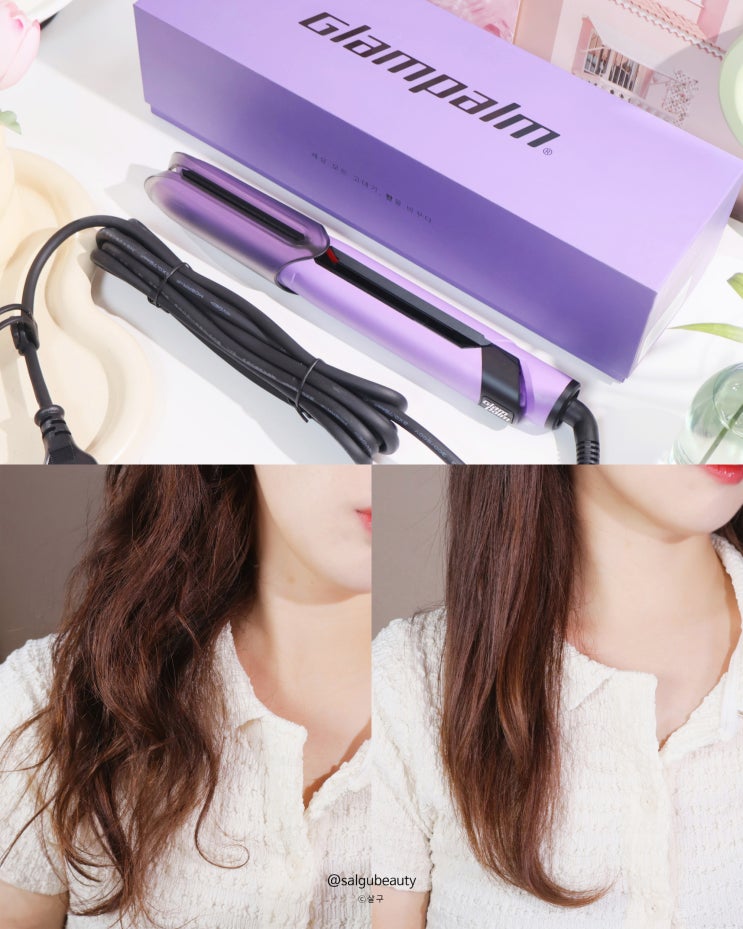 글램팜 고데기 추천 GP201T 글램퍼플 미용실 판고데기 : 네이버 블로그