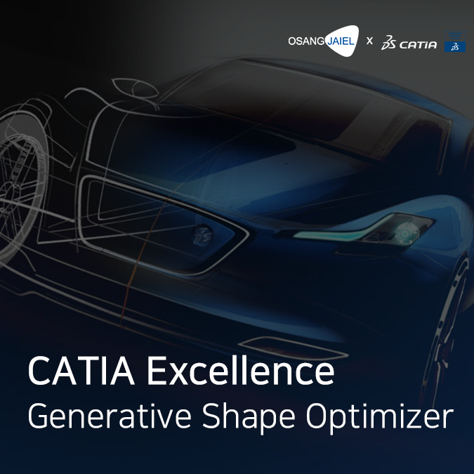 [CATIA Excellence] Generative Shape Optimizer [GSO] : 네이버 블로그