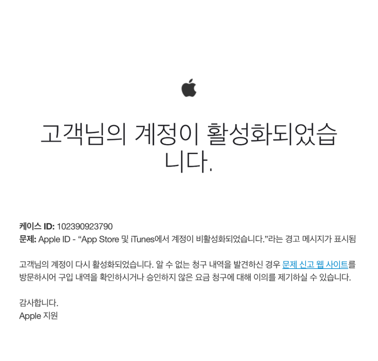 아이폰 계정 애플아이디 비활성화 잠김 해제 방법 네이버 블로그