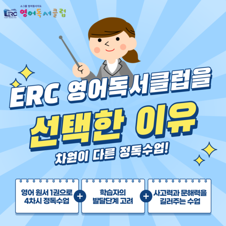 우리 아이의 영어 실력을 키우는 최고의 방법은? ERC 분당 서현점 : 네이버 블로그