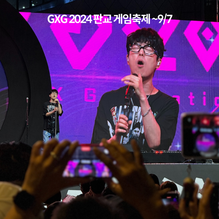 GXG 2024 판교 게임축제 브롤스타즈팝업 대상혁 피규어 판교역팝업 판교놀거리 : 네이버 블로그