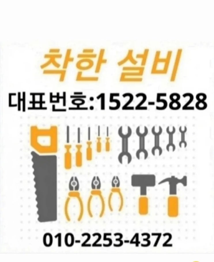 서울 강남구 도곡동 건물 지하 기계실 집수정 배수 모터 펌프 고장 수위 조절 센서 고장으로 교체 작업 네이버 블로그