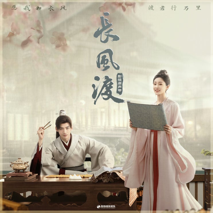 白敬亭(바이징팅/백경정) - 本色(본색) (드라마 《장풍도: 운명의 바람/长风渡》 OST) : 네이버 블로그