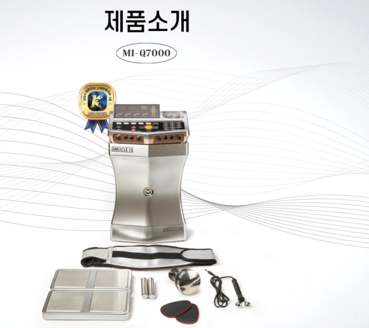 미라클 뷰(Miacle View), 전신 의료케어, 전신 뷰티케어, 양자파동 의료&미용, 주파수패턴 전기자극, PRW-Q8800 ...