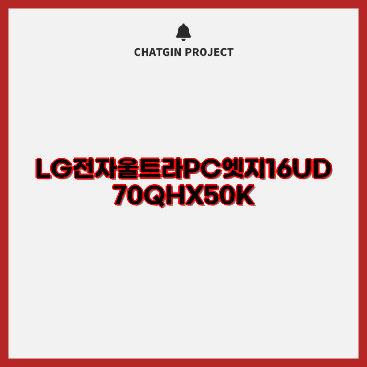 LG전자 울트라PC 엣지 16인치 라이젠5 7530U 성능 비교 및 추천 모델 가이드 LG전자 노트북 컴퓨터 : 네이버 블로그