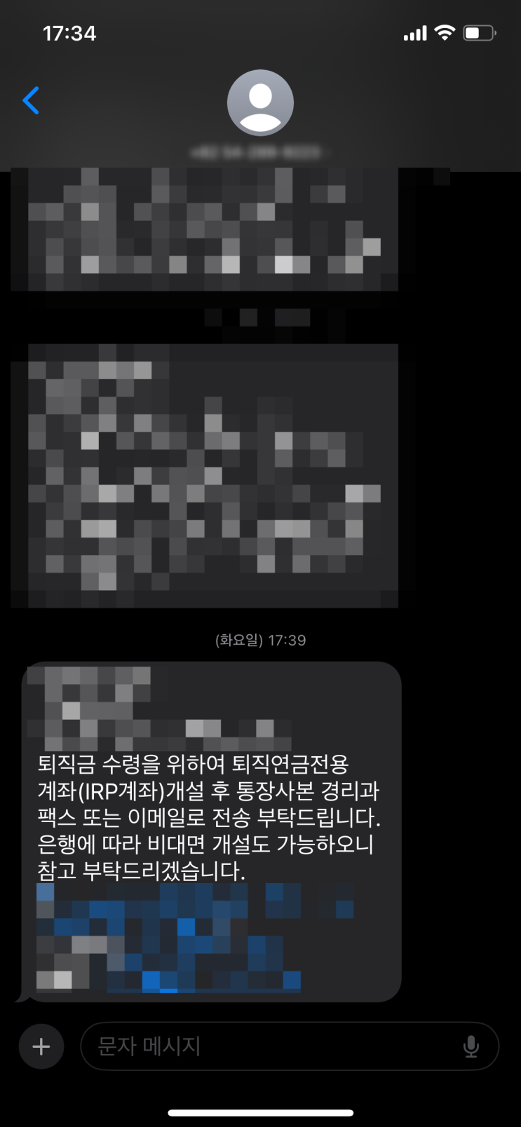 국민은행 앱으로 IRP 계좌 만들기 이렇게 쉬웠어? : 네이버 블로그