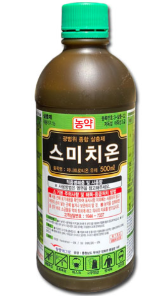 광범위 살충제 스미치온 유제 효과 및 사용방법 주의사항 네이버 블로그